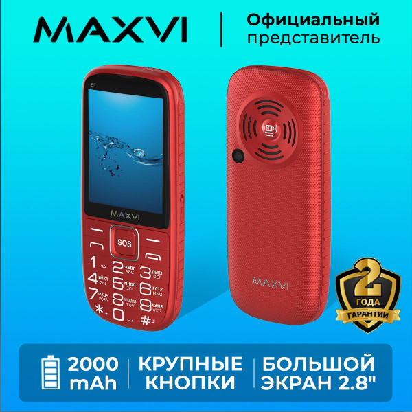Характеристики Телефон кнопочный Maxvi B9, красный подробное описание ...
