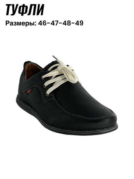 Туфли AOXIDU - купить с доставкой по выгодным ценам в интернет-магазине ...