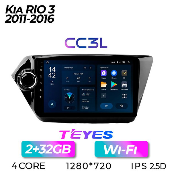 Штатная магнитола Teyes CC3L/ Kia Rio 3/Киа Рио 3/ 2+32GB/ головное ...
