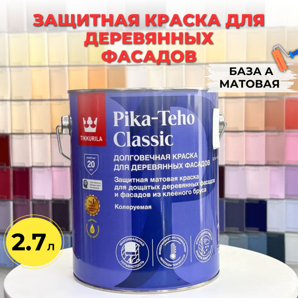 Краска Tikkurila PIKA-TEHO CLASSIC А Гладкая, Водно-дисперсионная ...