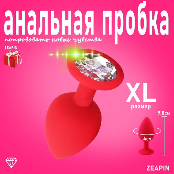 ZEAPIN Анальная пробка, 40 мм - купить с доставкой по выгодным ценам в интернет-магазине OZON ...