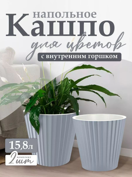 Горшок , кашпо для цветов, растений, пластиковый для балкона на ...