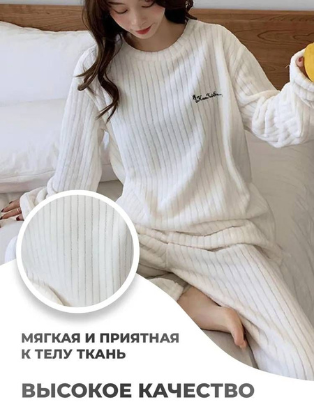 Пижама SAIMEIQI Домашней волшебнице - купить с доставкой по выгодным ценам в интернет-магазине ...