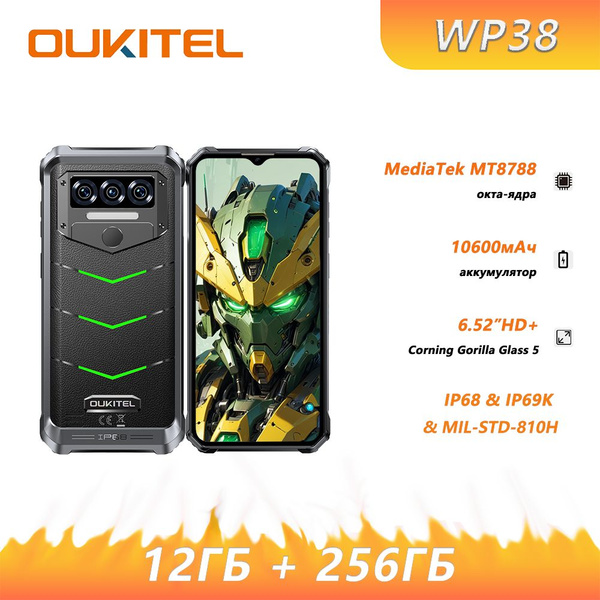 Смартфон Oukitel WP38 - купить по выгодной цене в интернет-магазине OZON (1582728430)