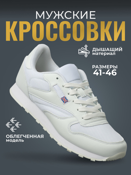 Кроссовки TECHfusion TECHfusion Classic - купить с доставкой по выгодным ценам в интернет ...