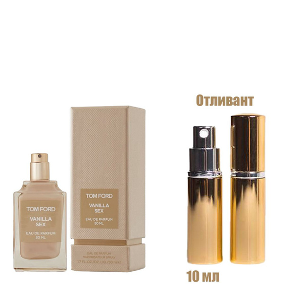 Tom Ford Vanilla Sex 10 мл Духи 10 мл 1583339703