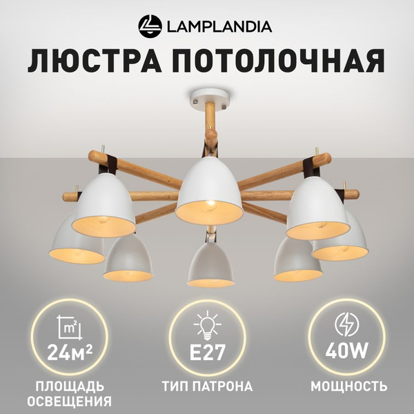 Люстра потолочная Lamplandia L1381 DECIZE WHITE, на кухню, светильник в ...