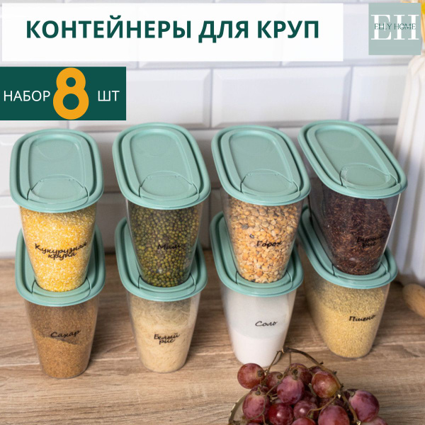 Банка для продуктов универсальная Elly Home, 900 мл - купить по ...