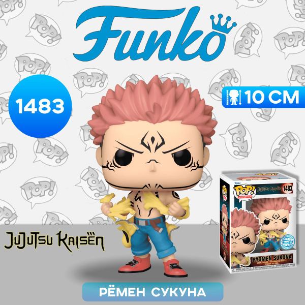 Фигурка Funko POP! Animation Jujutsu Kaisen Ryomen Sukuna Tearing Shirt ...