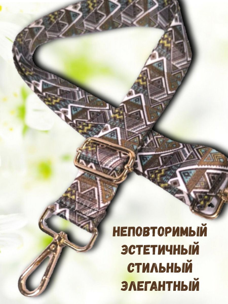 Плечевой ремень Ремень для сумки - купить по низким ценам в интернет ...