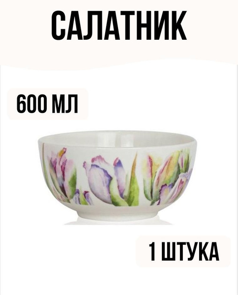 Салатник Esprado купить по низкой цене с доставкой в интернет-магазине ...