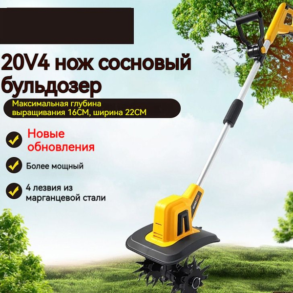 Культиватор электрический садовая техника для дачи и сада, почвы и ...