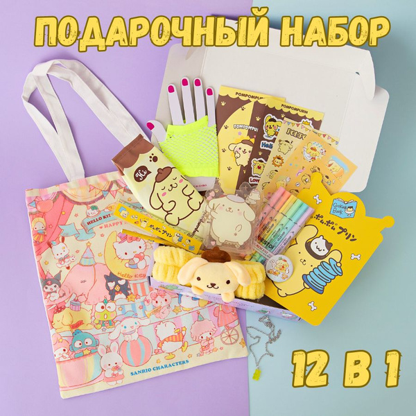 Подарочный набор Помпурин куроми мелоди - купить по выгодным ценам в ...