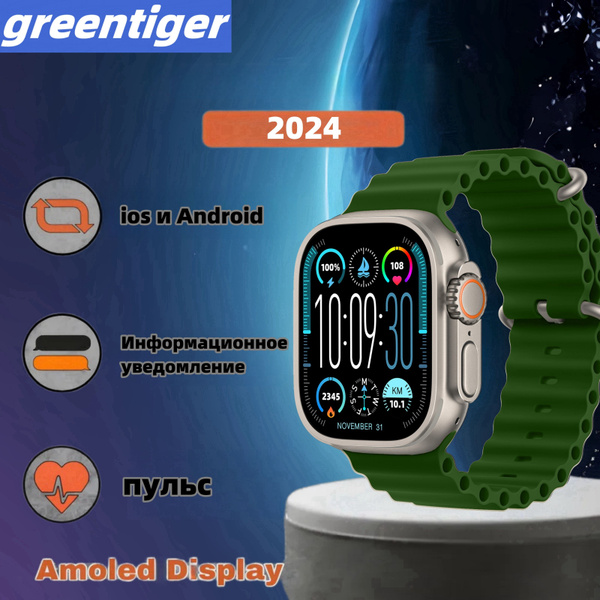 Greentiger Умные часы /Часы/HK9 ULTRA 2 MAX/Chat GPT/watch 8/AMOLED/черное/Смарт-часы/GPS/NFC ...