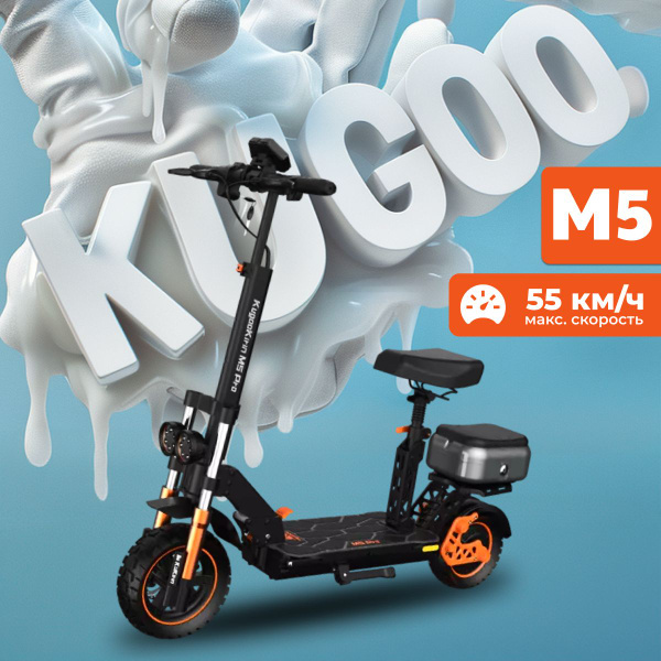 Электросамокат Kugoo Kirin M5 Pro - купить по выгодной цене в интернет-магазине OZON (1255568192)