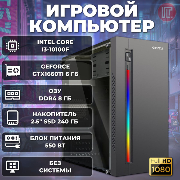 Купить компьютер IT-ON 158113, по низкой цене: отзывы, фото ...