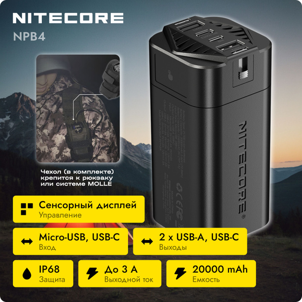 Внешний аккумулятор (Power Bank) NITECORE NPB_USB Type-C_USB - купить ...