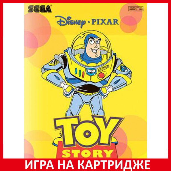 Игра История Игрушек (Toy story) (16 bit) (16 bit, Английская версия ...