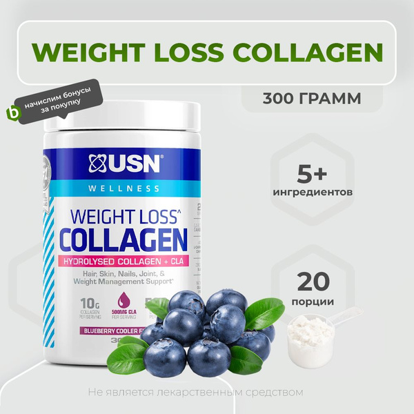 USN Weight Loss Collagen Powder 300 грамм - купить с доставкой по ...