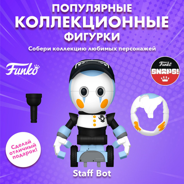 Фигурка Funko Vinyl SNAPS! FNAF Security Breach Staff Bot 71183 купить ...