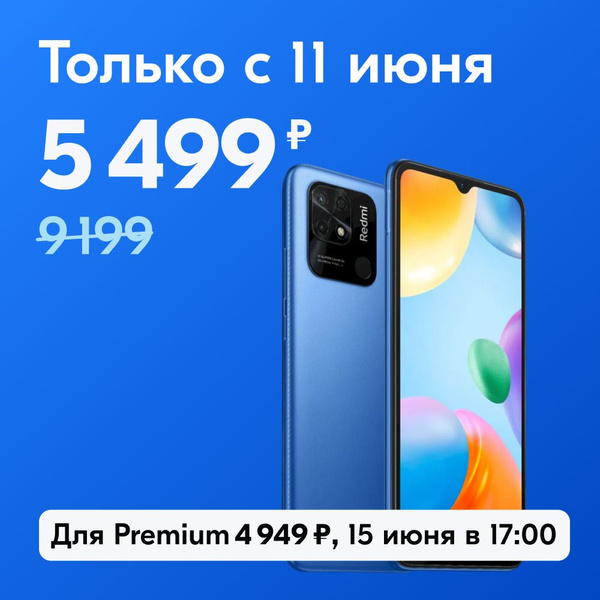 Смартфон Xiaomi Redmi 10C - купить по выгодной цене в интернет-магазине ...