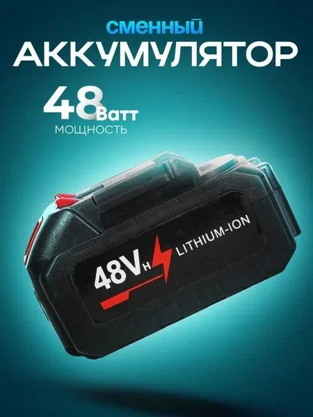 Аккумулятор для инструмента, Аккумуляторная батарея, Батарея для ...