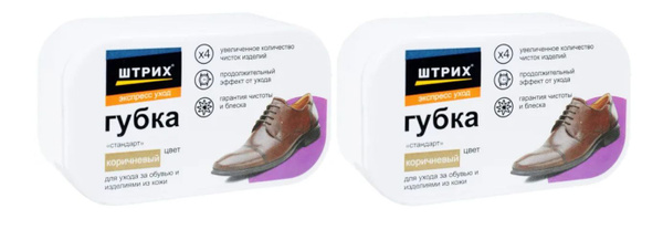 Штрих Губка для обуви 1 шт - купить с доставкой по выгодным ценам в ...