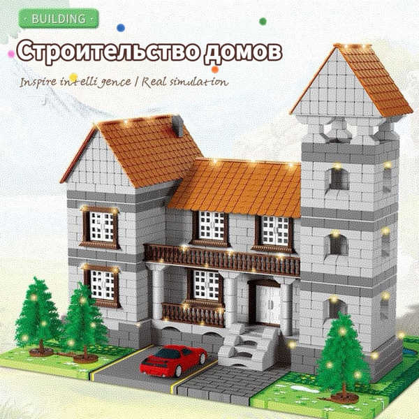 Детская трехмерная строительная сборочная модель diy building house ...
