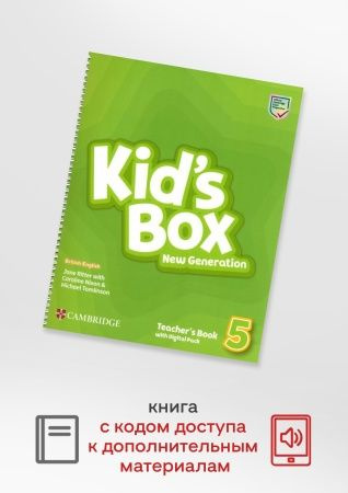 Kid's Box New Generation 5 Teacher's Book with Digital Pack - купить с доставкой по выгодным ...