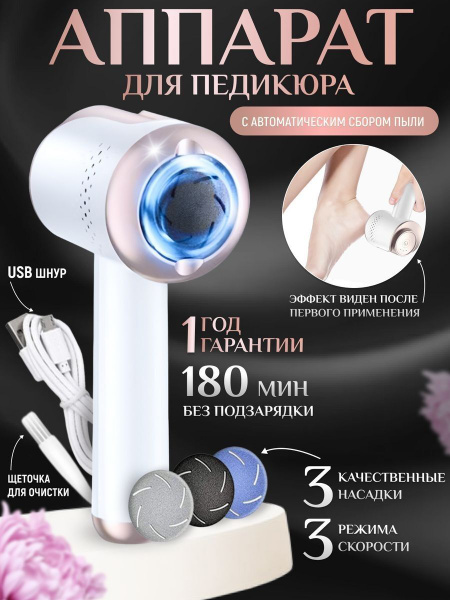 Электрическая пилка пемза для пяток ног купить на Ozon по низкой цене