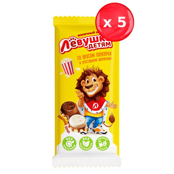 Шоколад Лёвушка детям молочный двухслойный со вкусом попкорна, 85 г х 5 ...