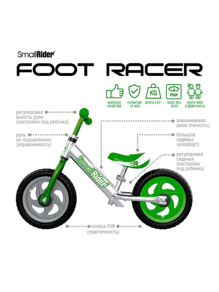 Детский алюминиевый беговел Foot Racer 3 - купить с доставкой по ...