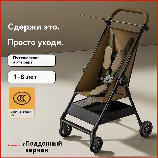 Коляска складывается для путешествий - купить с доставкой по выгодным ...