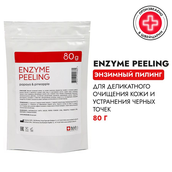 TETe Cosmeceutical Энзимный пилинг для лица с папайей/Enzyme peeling ...