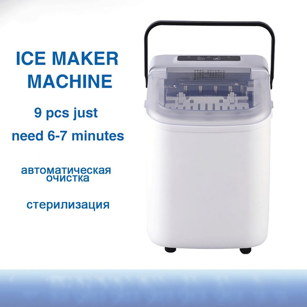 Льдогенератор для дома COOLEQ ZBC-18 кубики. Ледогенератор заливной ...