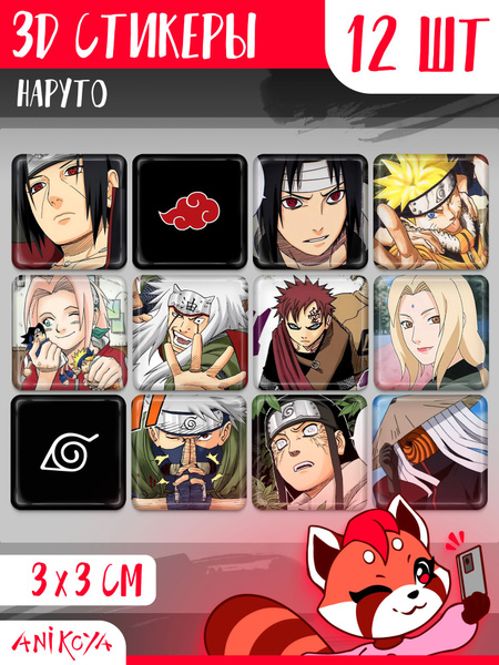 3D стикеры на телефон Наруто манга - купить с доставкой по выгодным ...