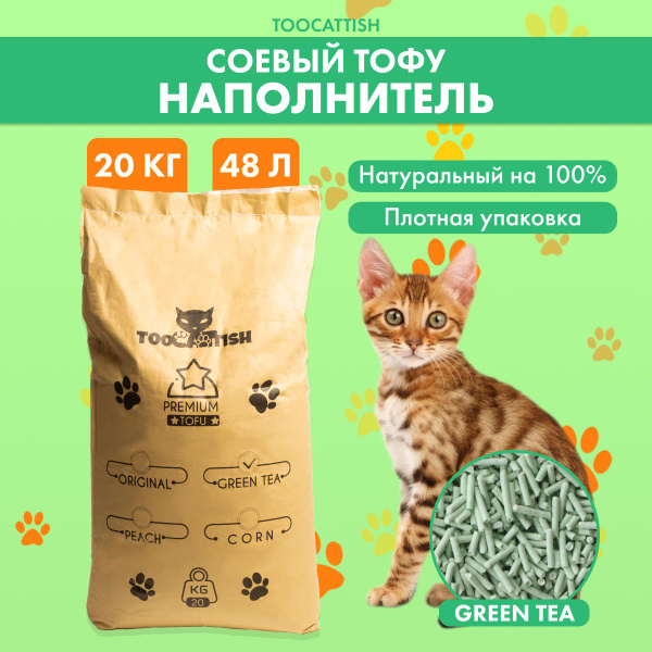 TOOCATTISH Наполнитель Соевый Комкующийся Зеленый чай 20000г. - купить ...
