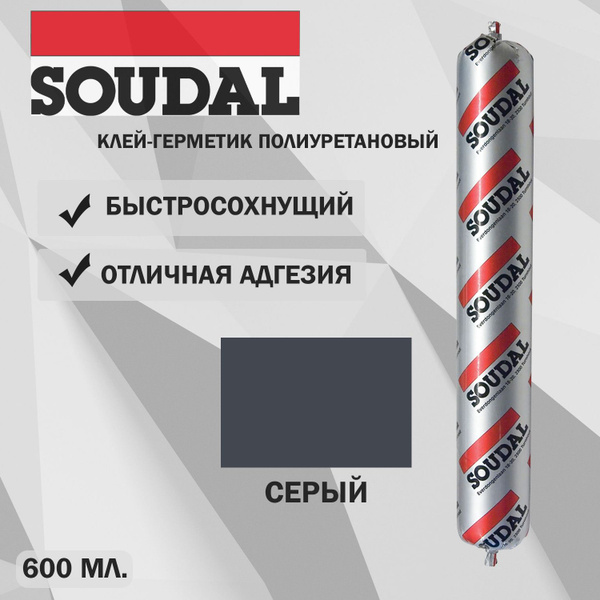 Полиуретановый Герметик SOUDAL, серый - купить по низким ценам в ...