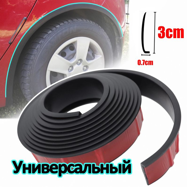 Универсальное автомобильное крыло, Защита колес автомобиля ...