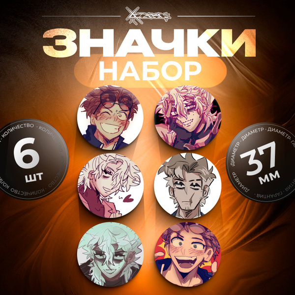 Значки Jackpot Crash Course купить на OZON по низкой цене (1597182413)