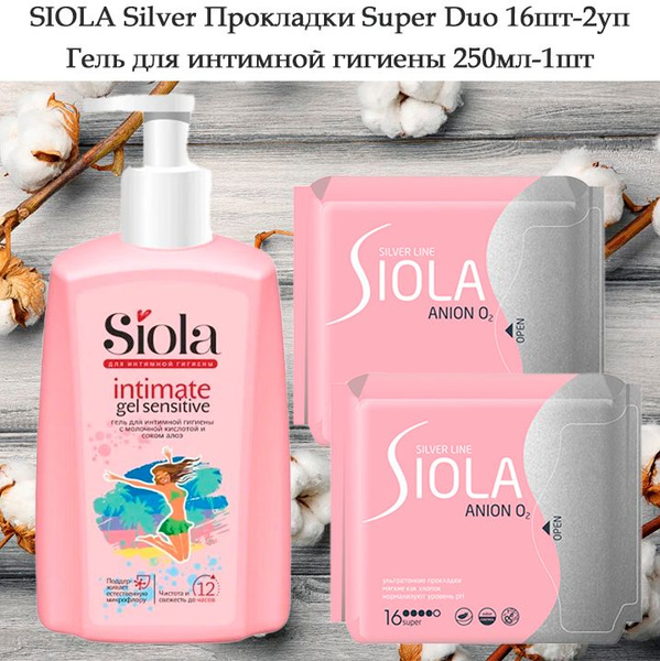 SIOLA Silver Line Прокладки ультратонкие Super Dyo, 16шт 2 уп + SIOLA ...