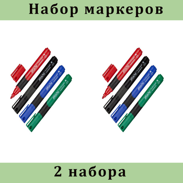 Набор маркеров для флипчартов по бумаге Attache Selection 2-3 мм, 2 ...