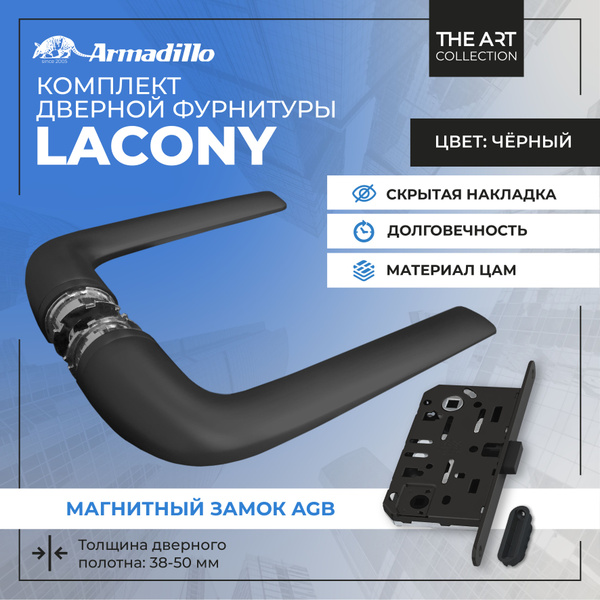 Комплект Ручка дверная Armadillo R.ART30 Lacony BL-26 + Замок AGB Mediana POLARIS B061025093 WC ...