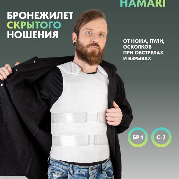 Бронежилет скрытого ношения - купить с доставкой по выгодным ценам в ...