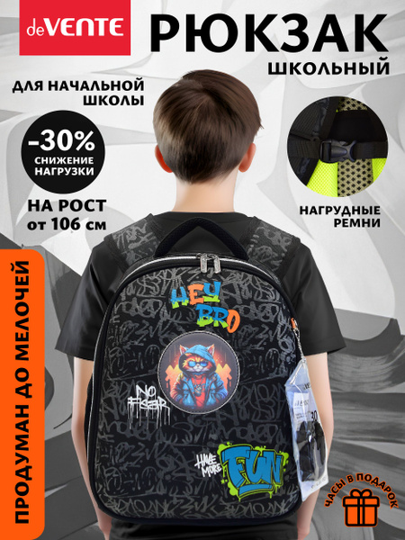 Рюкзак школьный подростковый для мальчика. Ранец для начальной школы ...