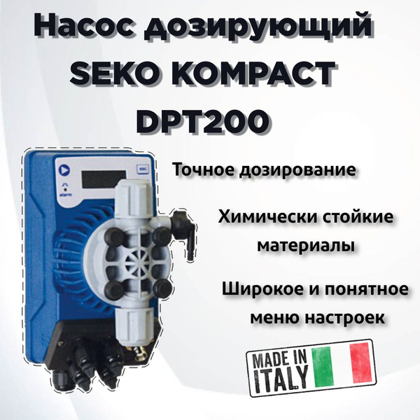 Насос дозирующий SEKO KOMPACT DPT200 купить на OZON по низкой цене (1597575187)
