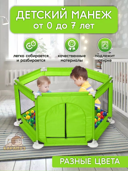 Детский игровой манеж сухой бассейн для дома и улицы - купить с ...