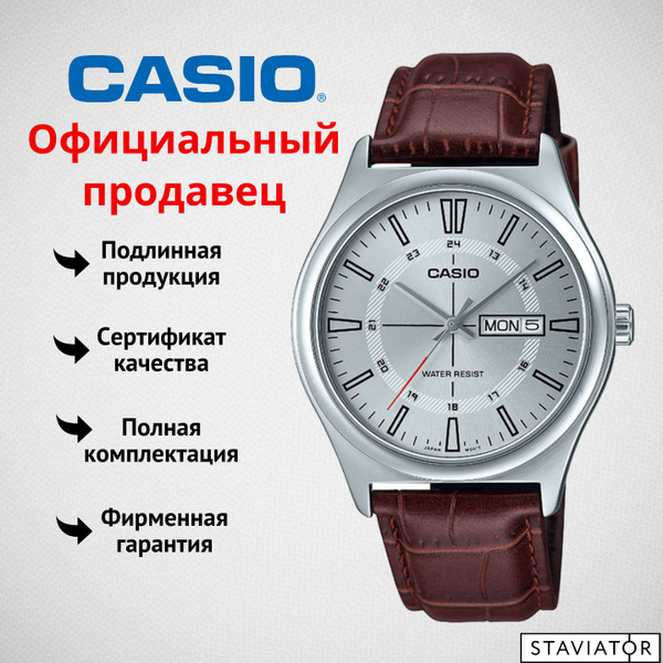 Японские мужские наручные часы Casio Collection Mtp V006l 7c купить с доставкой по выгодным