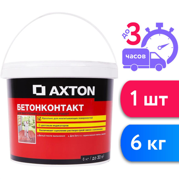 Грунтовка Axton купить по доступной цене в интернет-магазине OZON ...