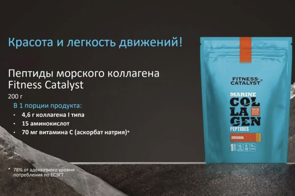 Пептиды морского коллагена Fitness Catalyst, 200 гр - купить с ...